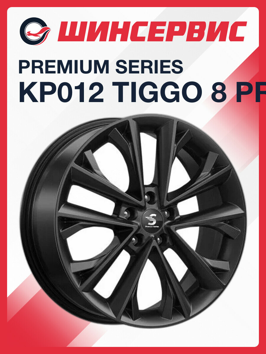 Литой колесный диск Premium Series КР012 Tiggo 8 Pro R18.0x7.0J 5x108.0 ET47.00 ЦО60.10 для автомобиля