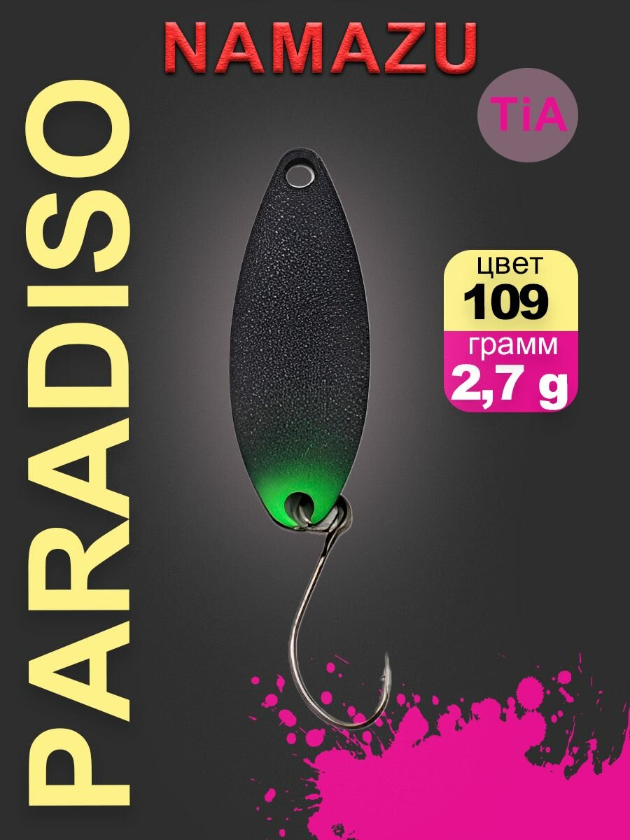 Блесна для рыбалки форелевая колебалка Namazu Pro TiA Paradiso, вес 2,7 г, цвет 109