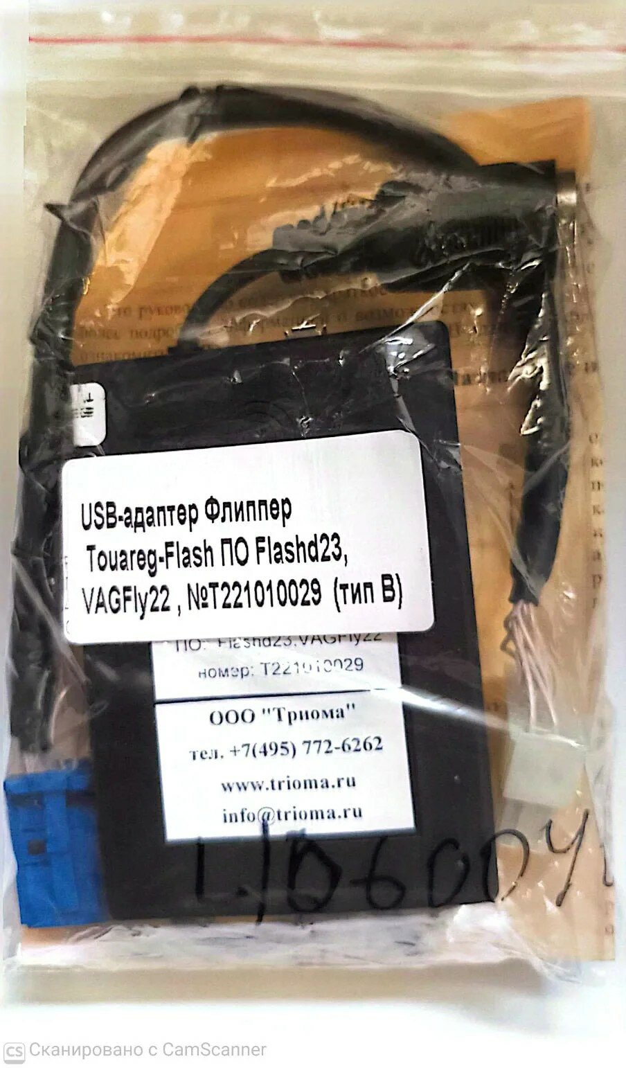 USB-адаптер Флиппер Touareg-Flash ПО FIashd23, VAGFly22.№ T221010029 (тип B)