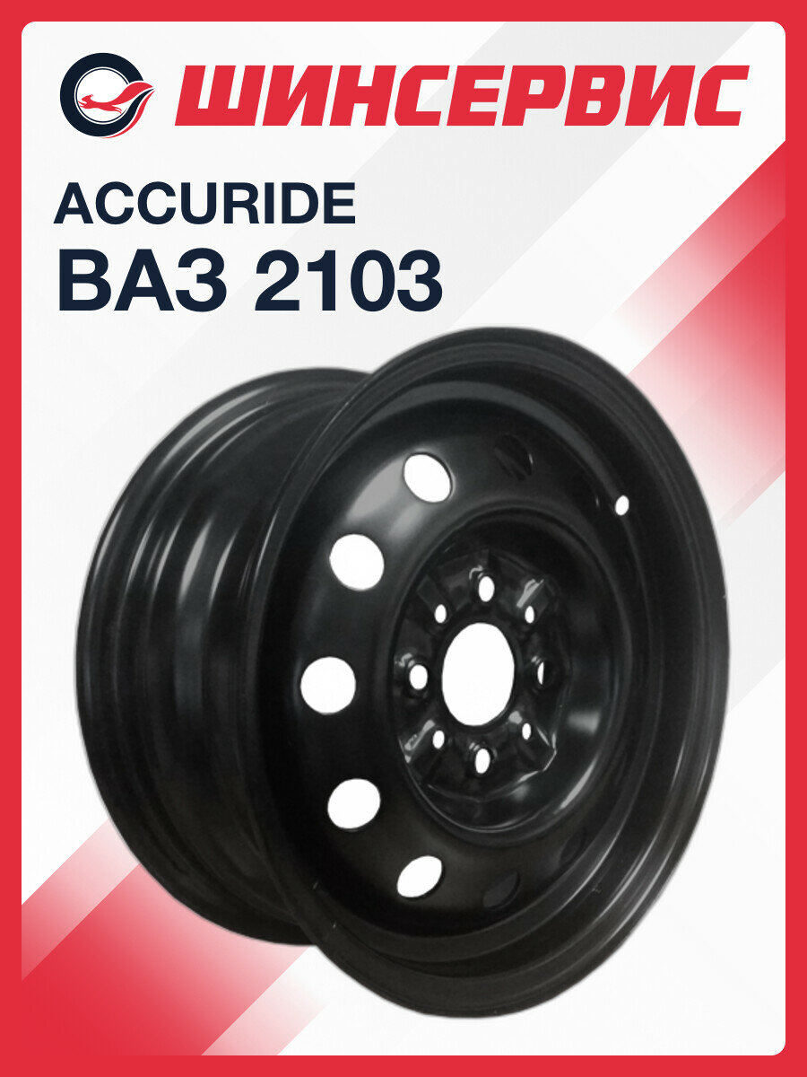 Стальной колесный диск ACCURIDE Ваз 2103 R13.0x5.0J 4x98.0 ET29.00 ЦО60.10 для автомобиля