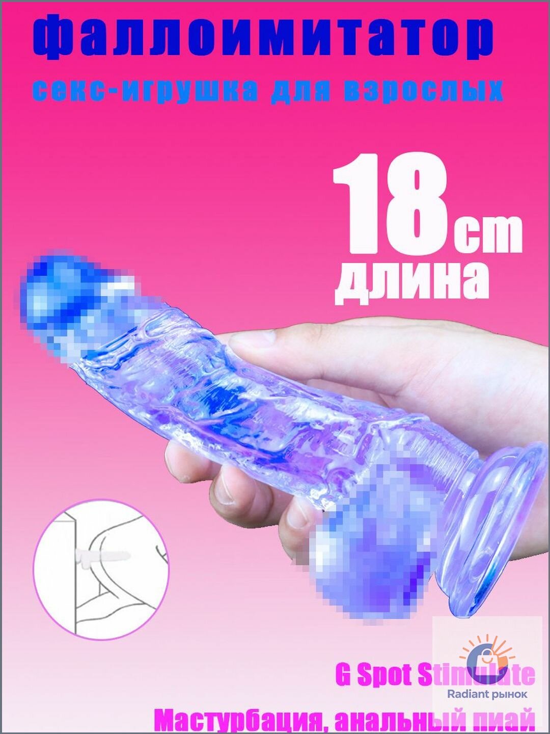 Фаллоимитатор, 18.02см