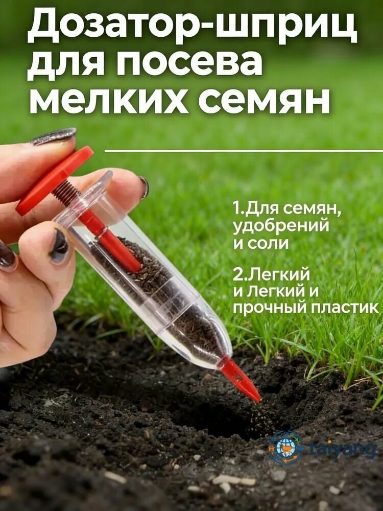 Разбрасыватель, сеялка