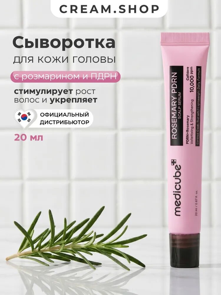 Medicube Укрепляющая сыворотка для кожи головы с пдрн и розмарином Rosemary PDRN Scalp Serum 20 мл
