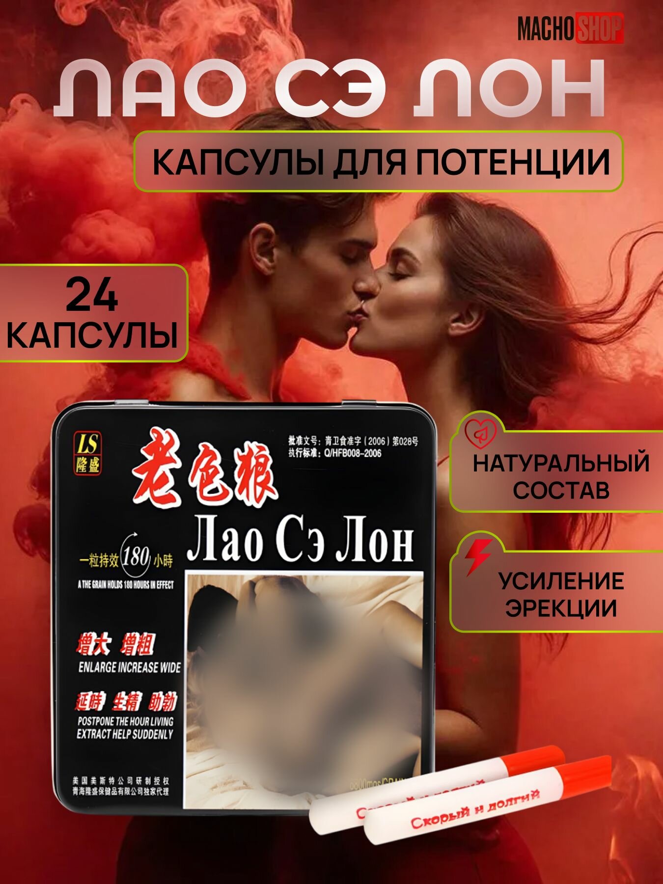 Возбудитель для мужчин, от простатита, для потенции, виагра для мужчин