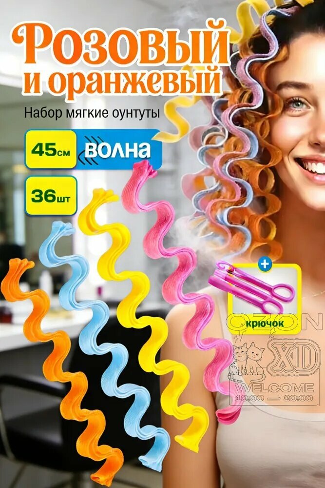 Бигуди, диаметр 3 мм, 36 шт