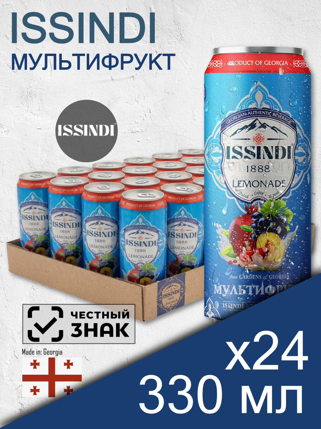 Issindi Lemonade Multifruit, 0.33 л, 24 шт, банка, (лимонад, газированный напиток Исинди Мультифрукт, жб, Грузия)