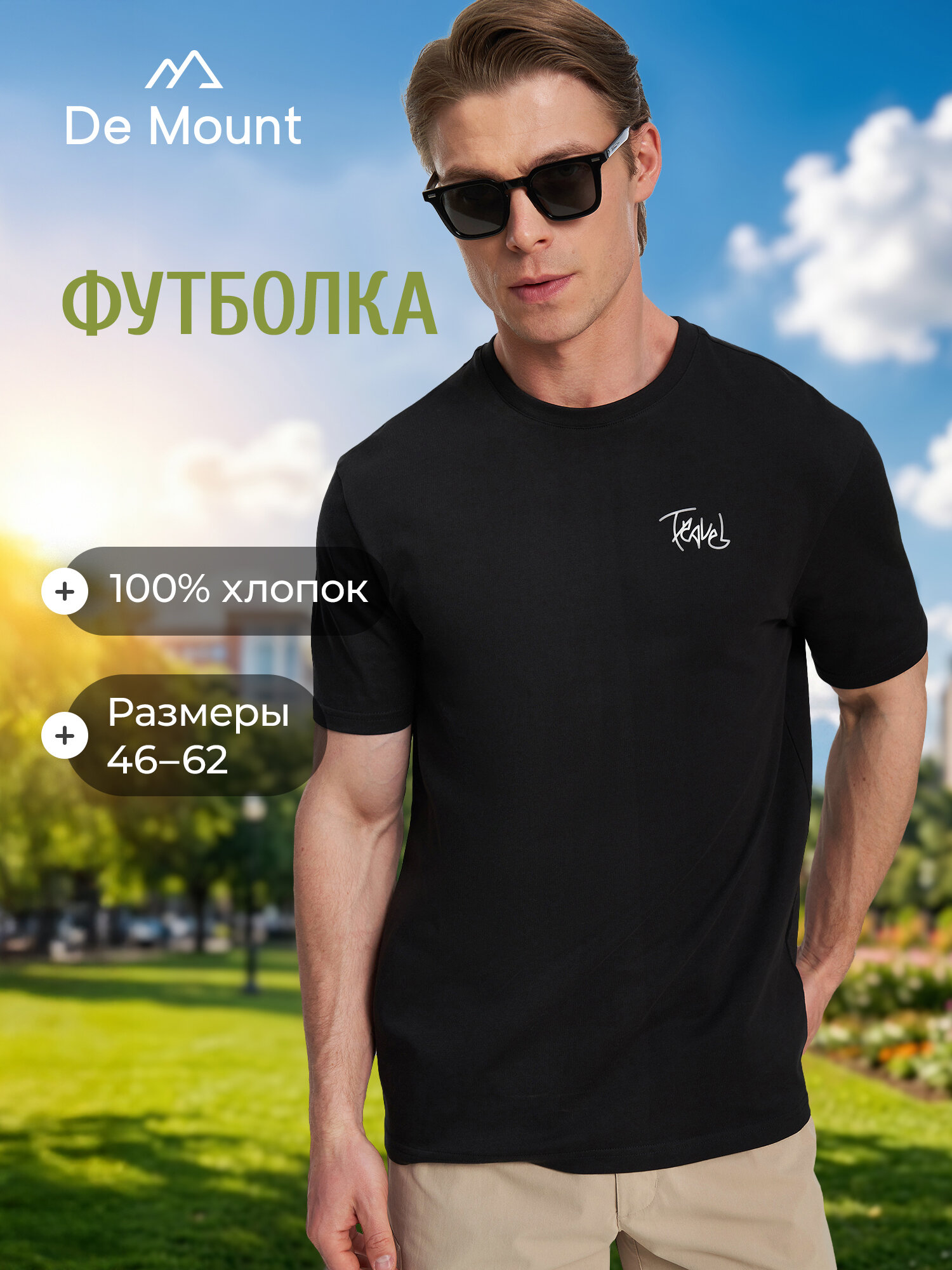 Футболка