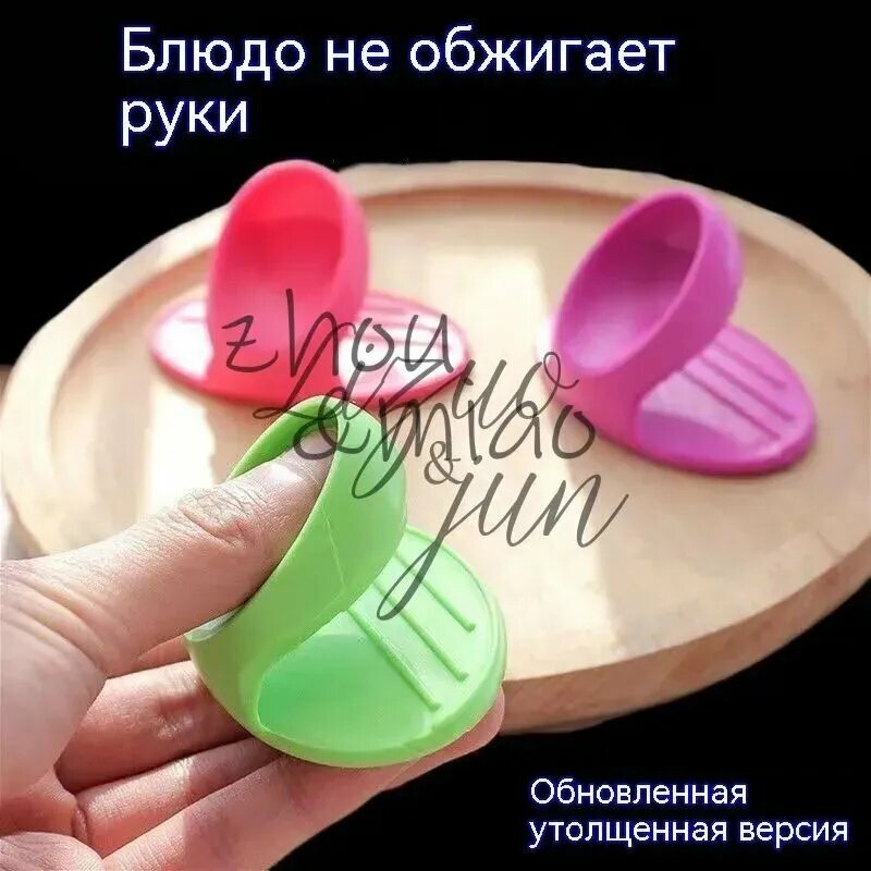 Прихватка накладка на пальцы для кухни 2 шт. Случайность