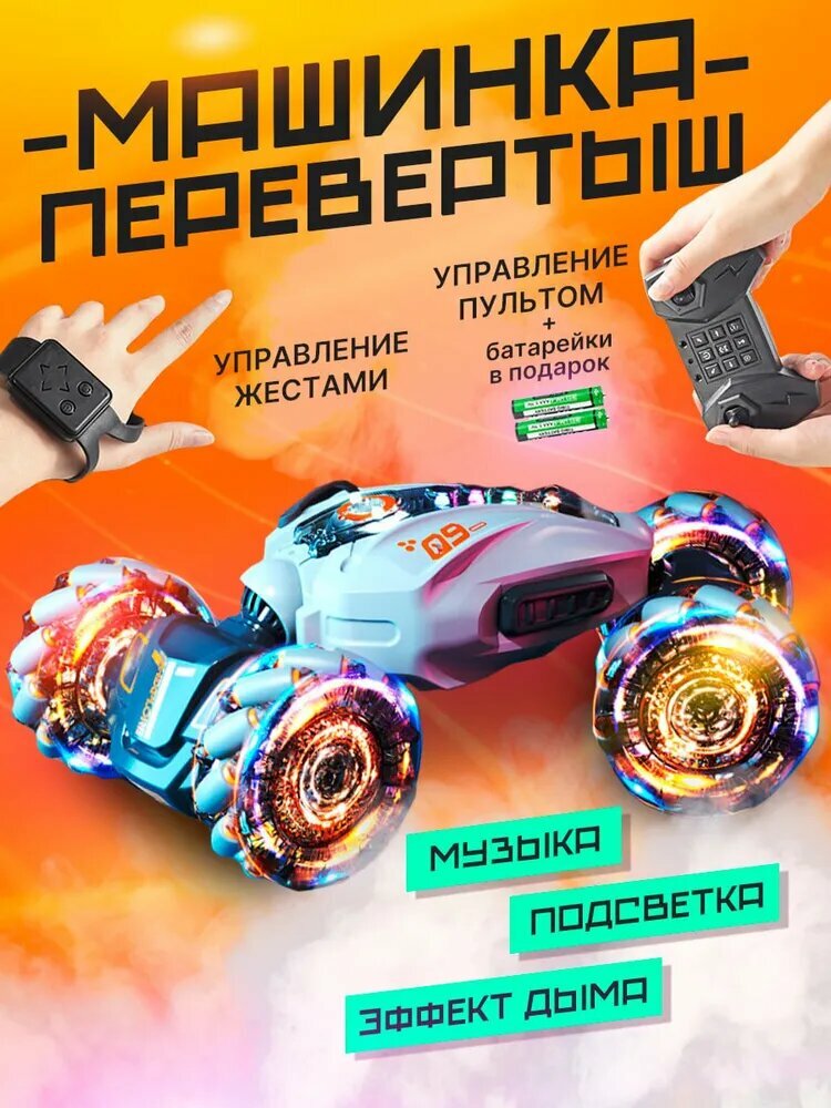 Машинка перевертыш, радиоуправляемая, трюковая, 2 пульта управления, серая