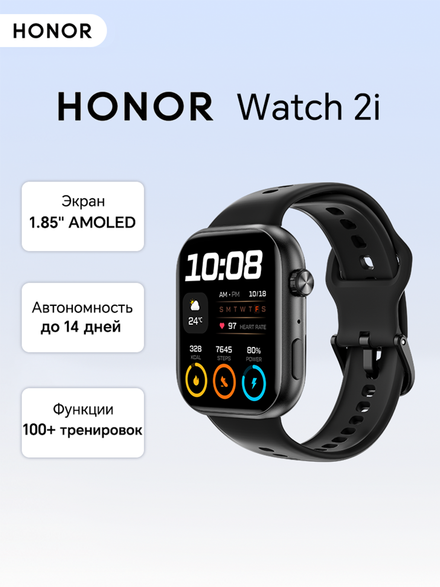 Смарт-часы Honor Watch2i, AMOLED экран, влагозащищенные, пульсометр, фитнес-трекер