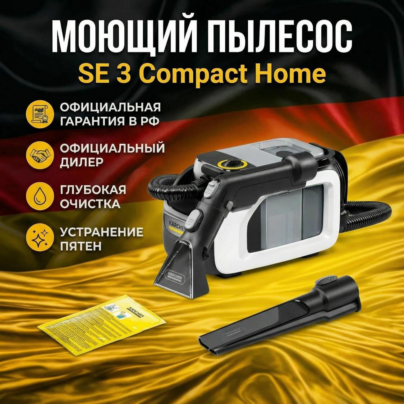 Пылесос напольный Karcher SE 3 Compact Home