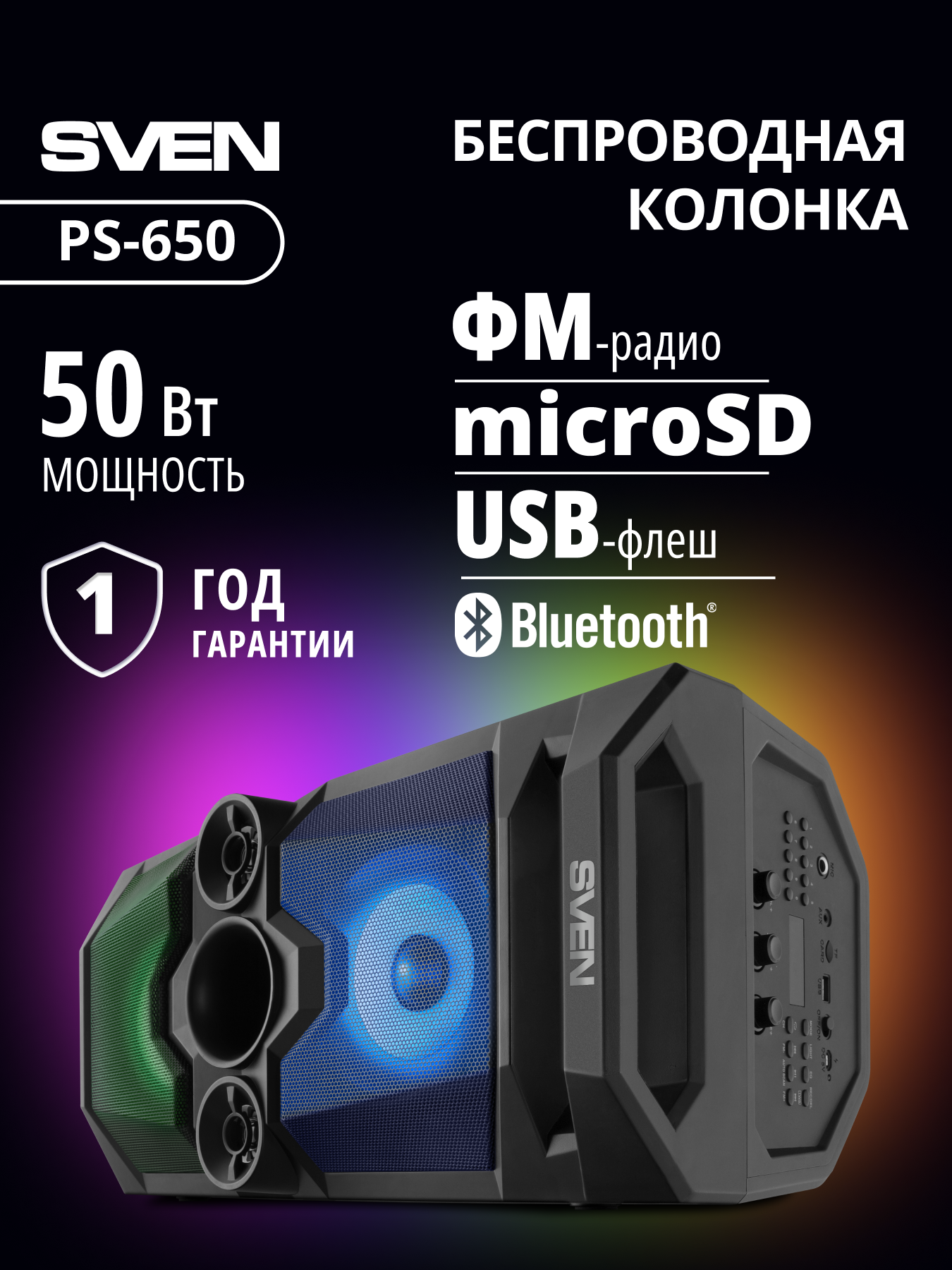 АС PS-650, черный (50 Вт, TWS, Bluetooth, FM, USB, microSD, LED-дисплей, 2х4000мА*ч)