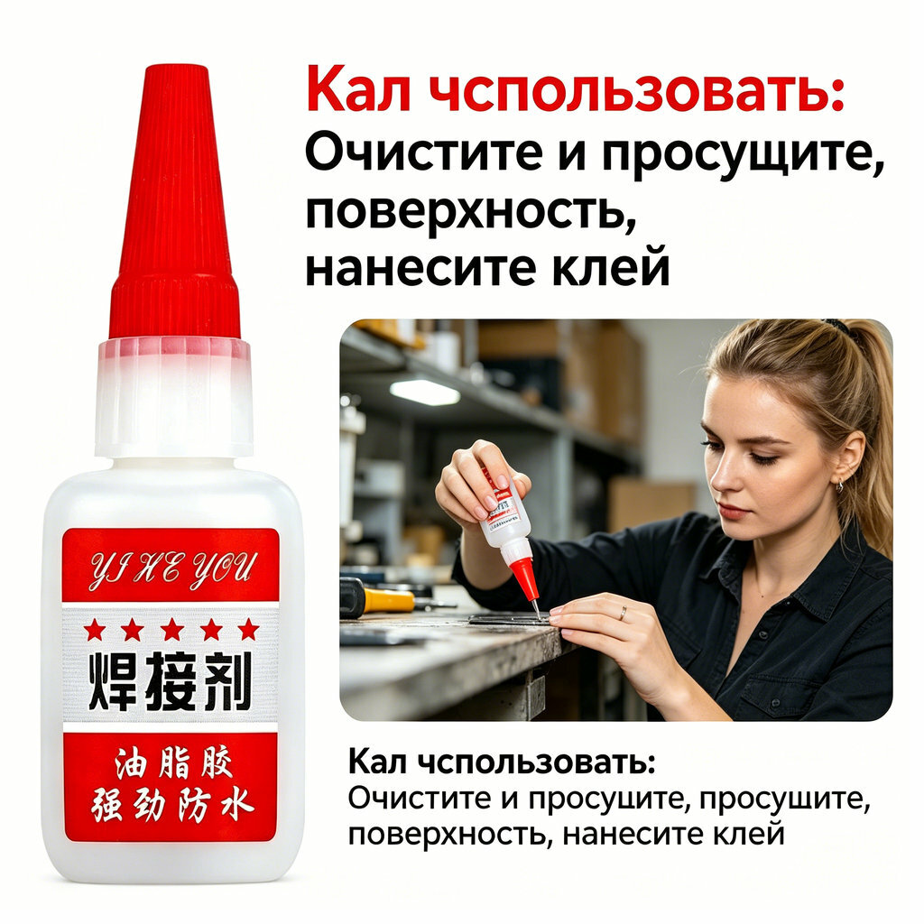 3 шт, 50 мл, сварочный клей на масляной основе, суперсильный быстроотверждаемый клей для многоцелевого использования