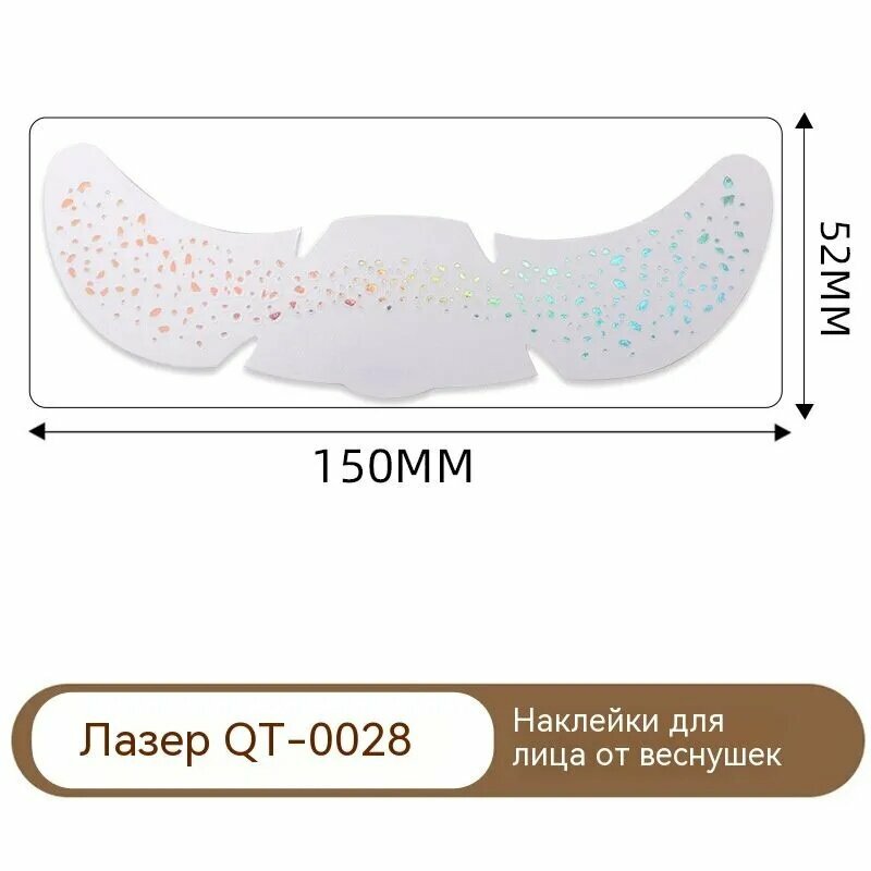 150*52мм，Тату-наклейки с золотым тиснением, наклейки на лицо с металлическими веснушками，3 случайные наклейки