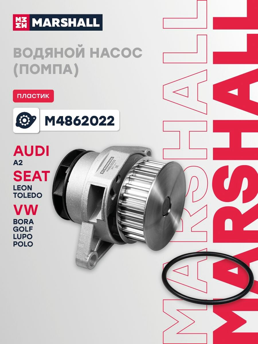 Водяной насос (помпа) Audi Ауди A2, Seat Сеат LEON, TOLEDO, Volkswagen VW Фольксваген Bora Бора, Golf Гольф, LUPO, Polo Поло