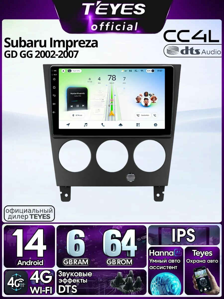 Магнитола Subaru Impreza GD GG 2002-2007 Teyes CC4L DTS 6/64GB, штатная магнитола, IPS экран, DSP,4G, Wi-Fi