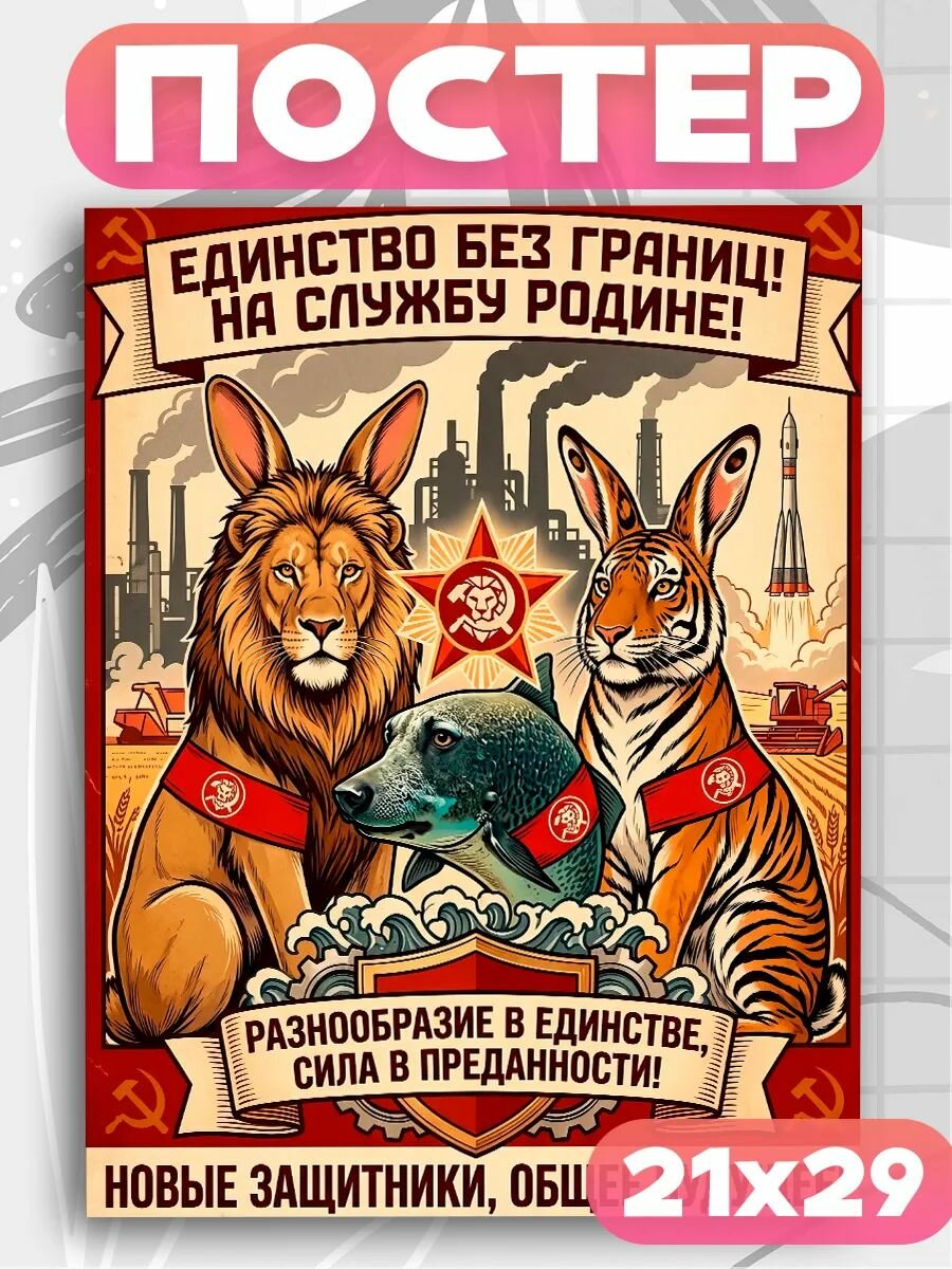 Постеры на стену Черемша мем, плакат 1шт, А4 размер.