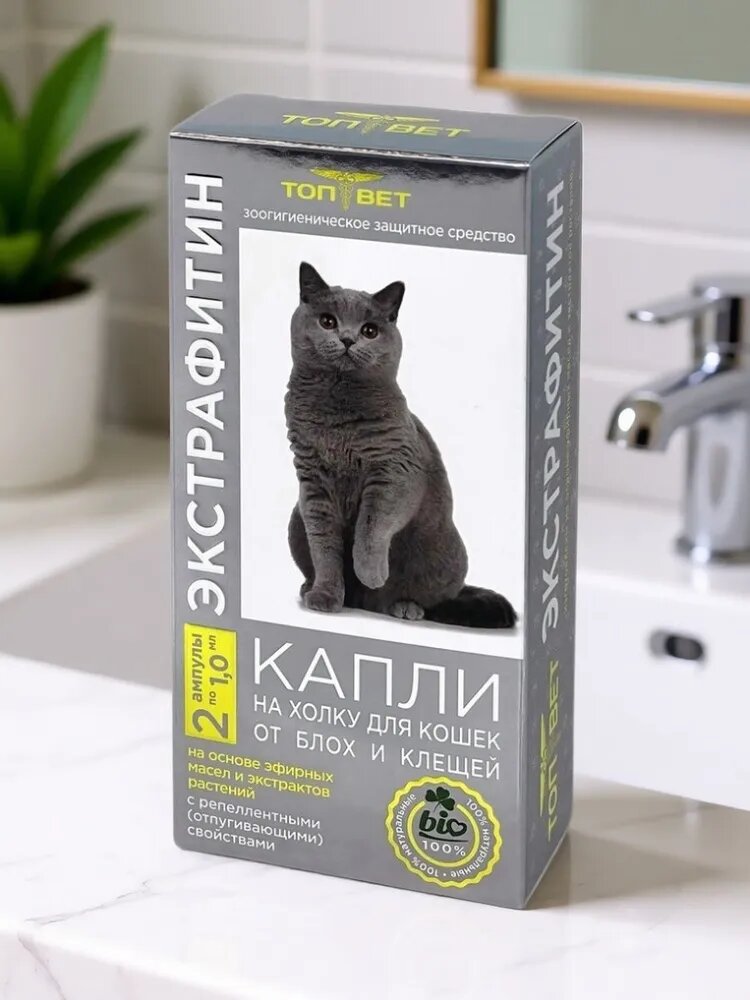 Капли от блох и клещей для кошек экстрафитин, 2,1 мл.