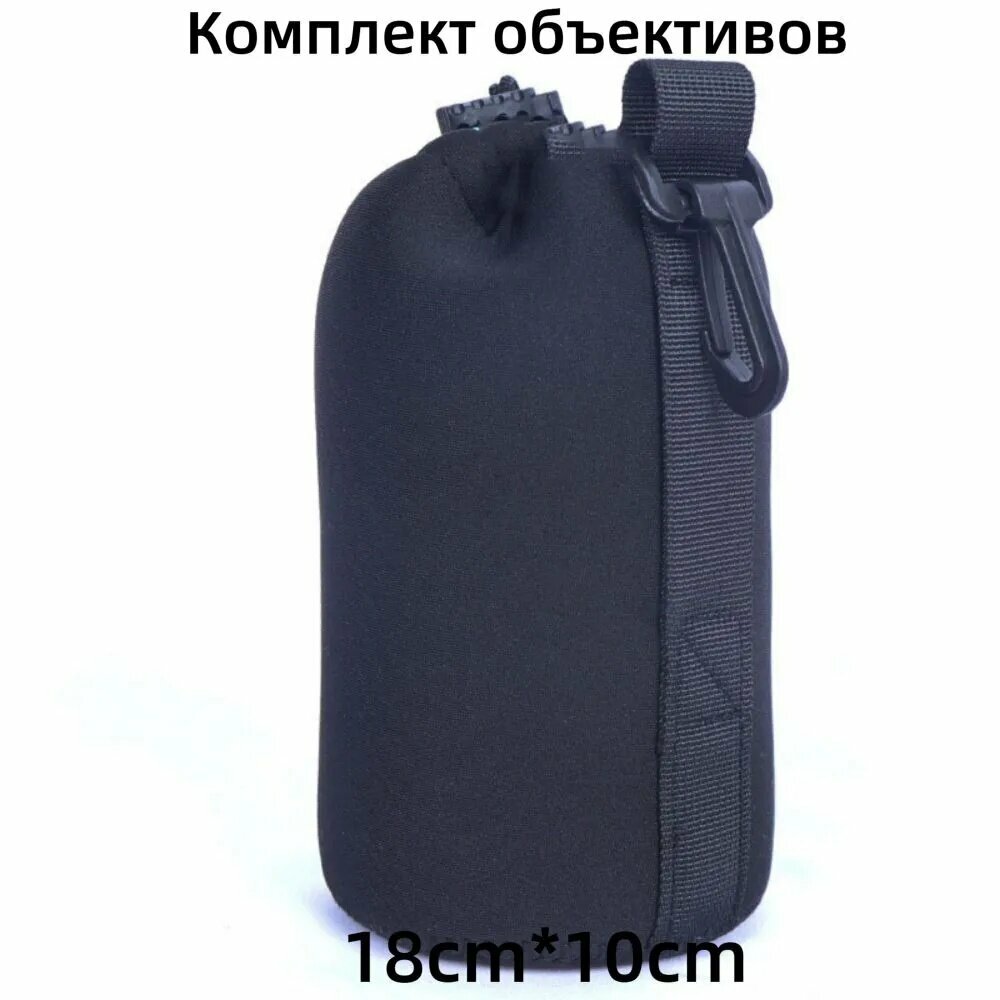 Сумка для объектива камеры