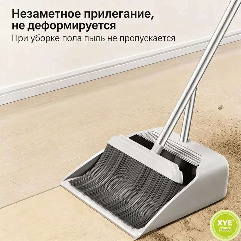 Щетка с совком