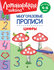 Цифры