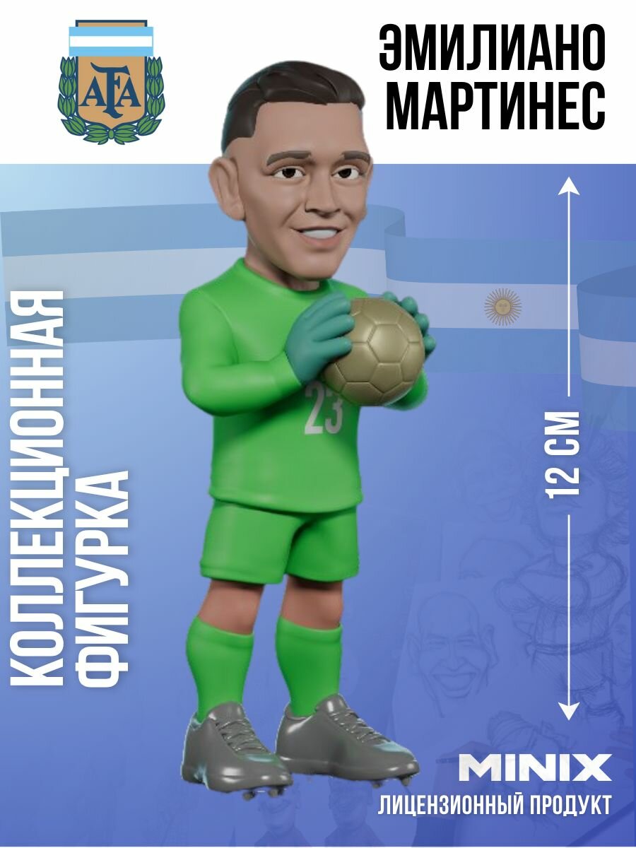 MINIX Коллекционная фигурка футболиста Эмилиано Мартинес Сборная Аргентины (Чемпионат мира) 12 см, миникс