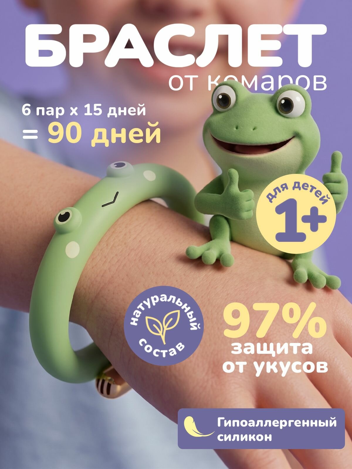 Репеллентный Браслет Amable, 1 Green Dots, от комаров и мошек