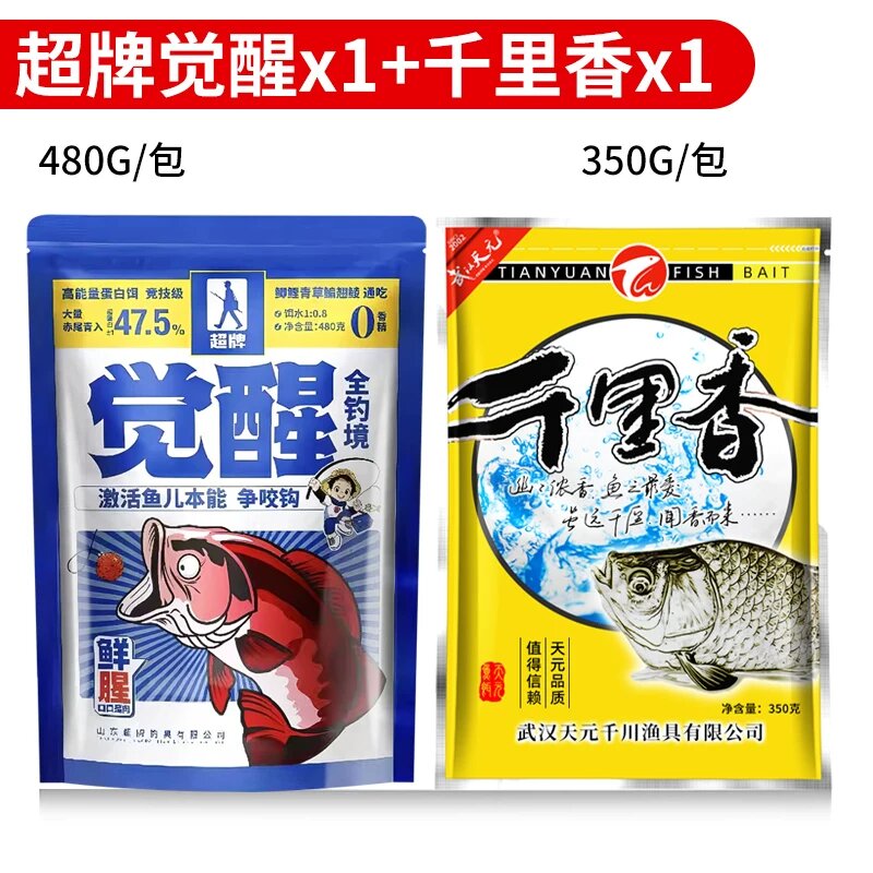 Рыболовная приманка Awakening 480г + Qianli Xiang 350г для зимней и осенней ловли карася, по одной упаковке