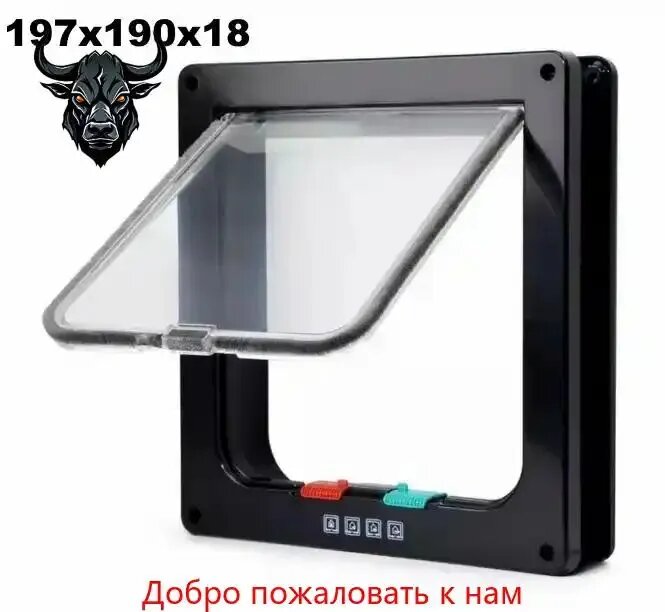 Бесшумная двусторонняя дверца для кошек и собак черная пластиковая с магнитным замком