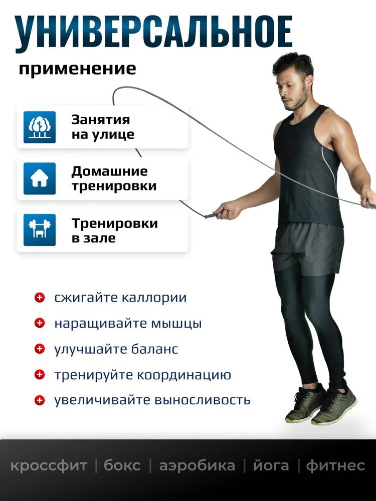 Скакалка — фото 1