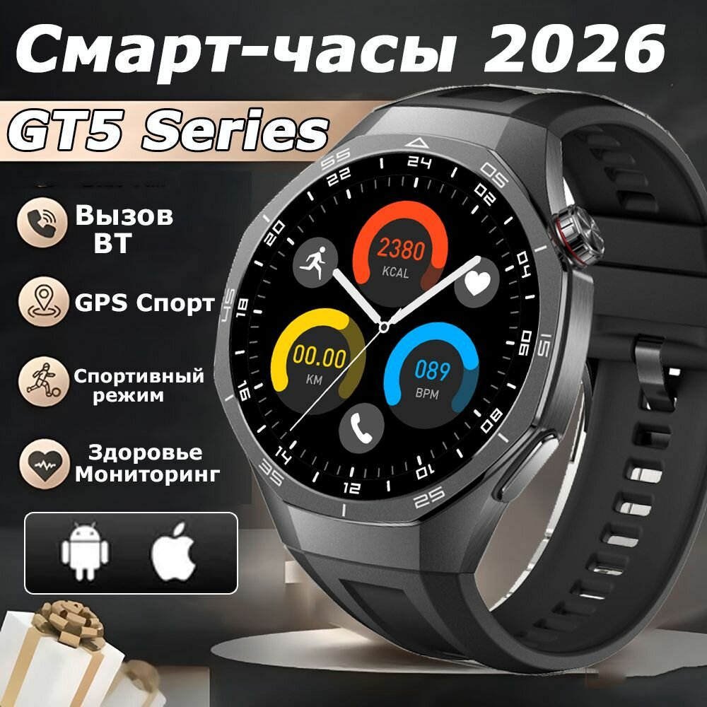 Смарт-часы Gt5max Смарт часы, Часы 2026, Смарт-часы, Спорт, Монитор ЭКГ, Вызов BT
