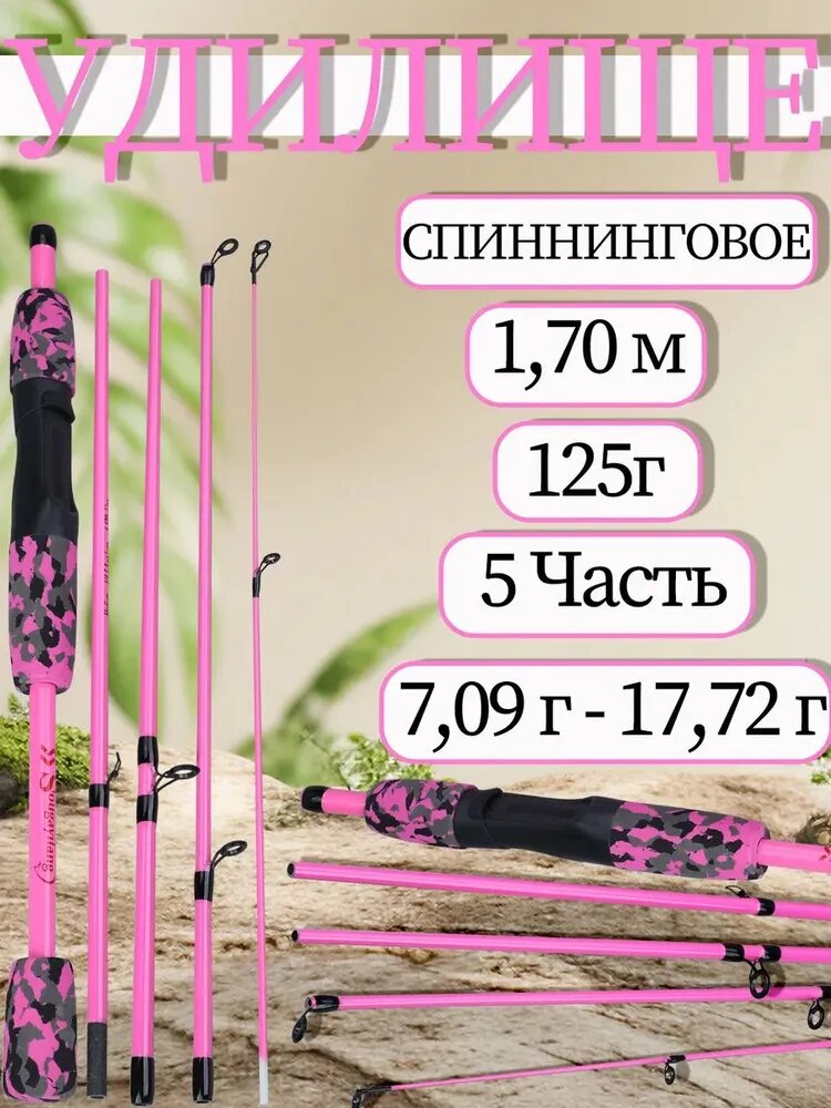 Sougayilang Удилище, рабочая длина: 166.4 см , до 17.72 гр