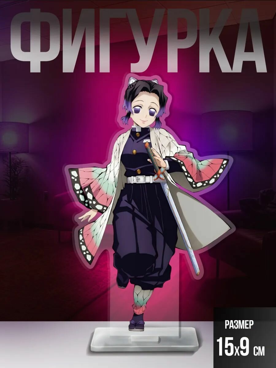 Акриловая фигурка Шинобу Кочо