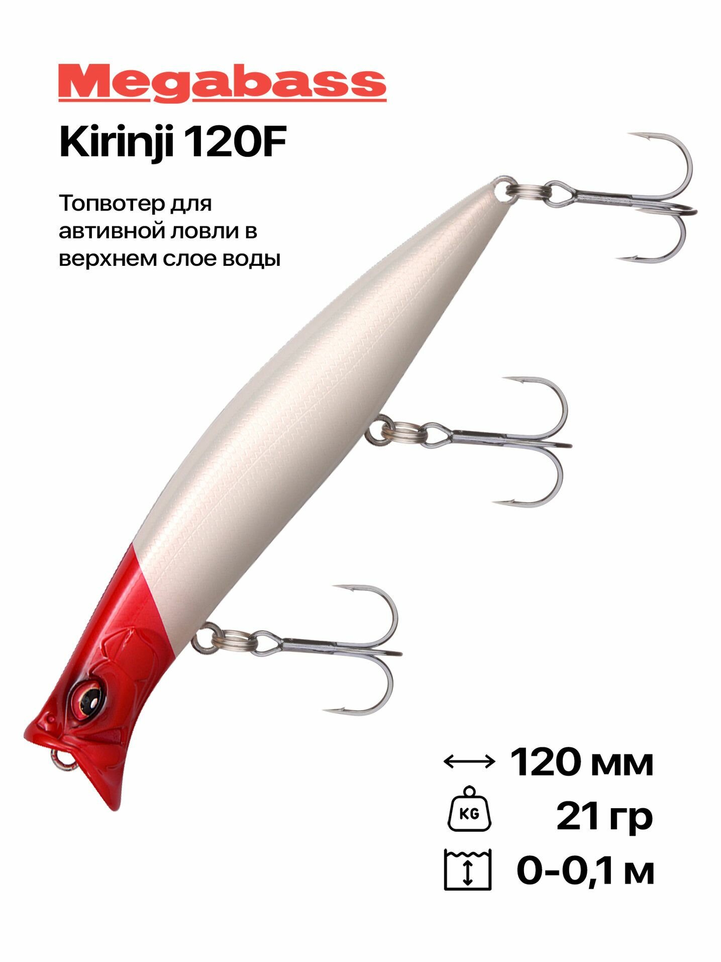 Воблер Megabass Kirinji 120F, 120 мм, 21 гр, #PM Classical Red Head