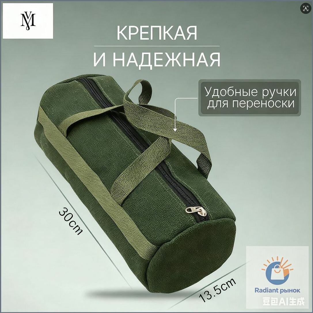 Сумка для инструментов — фото 1