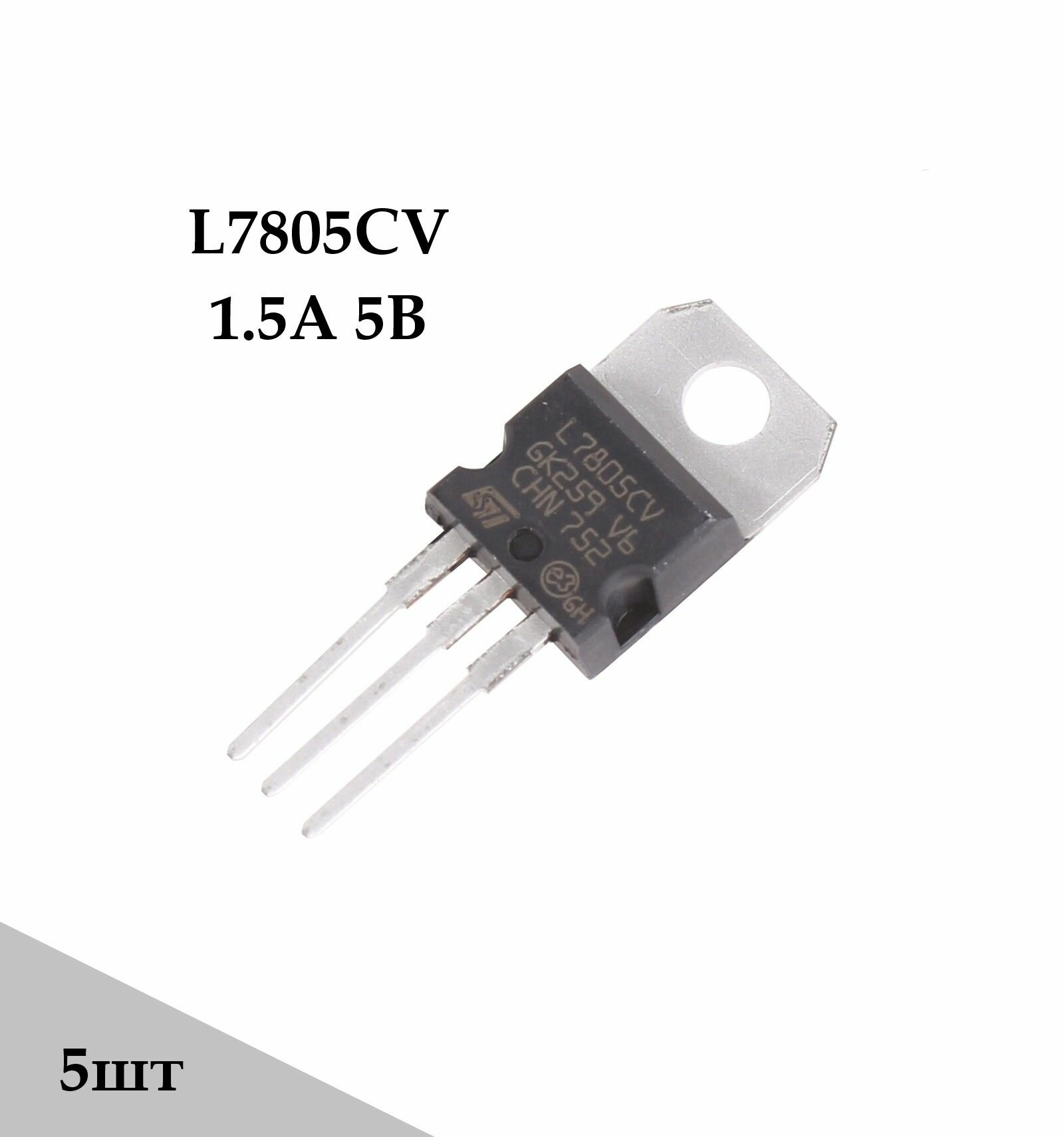 Микросхема L7805CV (+5В, 1.5А), аналог КР142ЕН5А (TO-220), 10шт