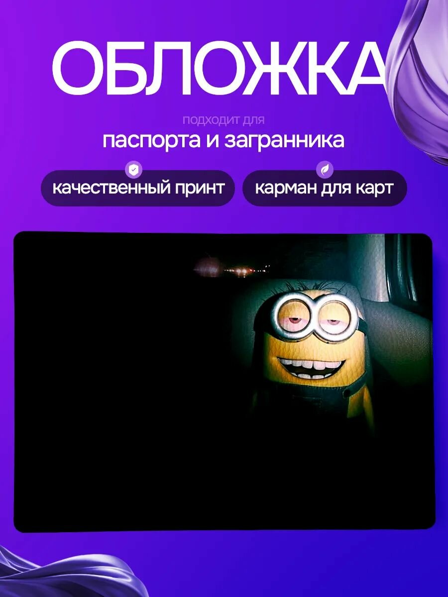 Обложка для паспорта StickFlow