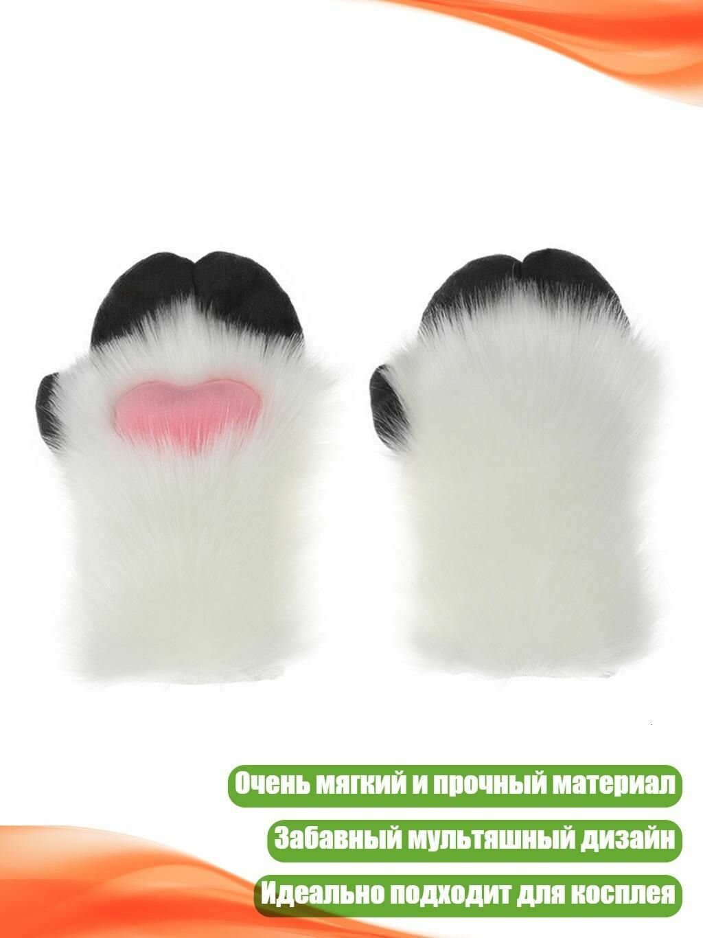 Перчатки-митенки в форме копыт овцы, Белые волосы и черные