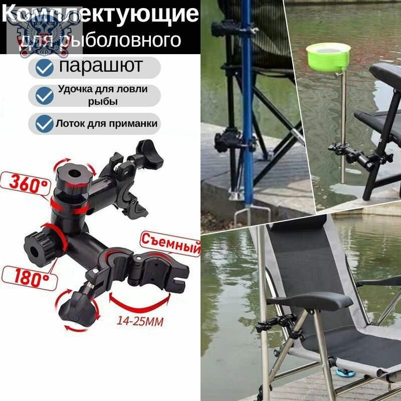 Комплектующие для туристического стула – ремкомплект 13×14×7.5 см для походного кресла, заменяемые детали