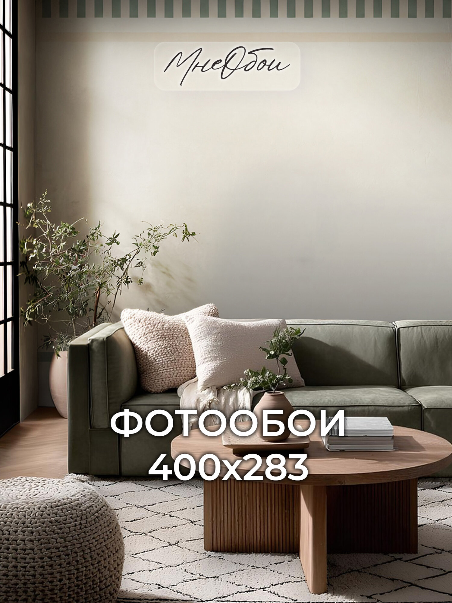 Фотообои на стену флизелиновые 3d для спальни и гостиной, на кухню 400х283 Полосы