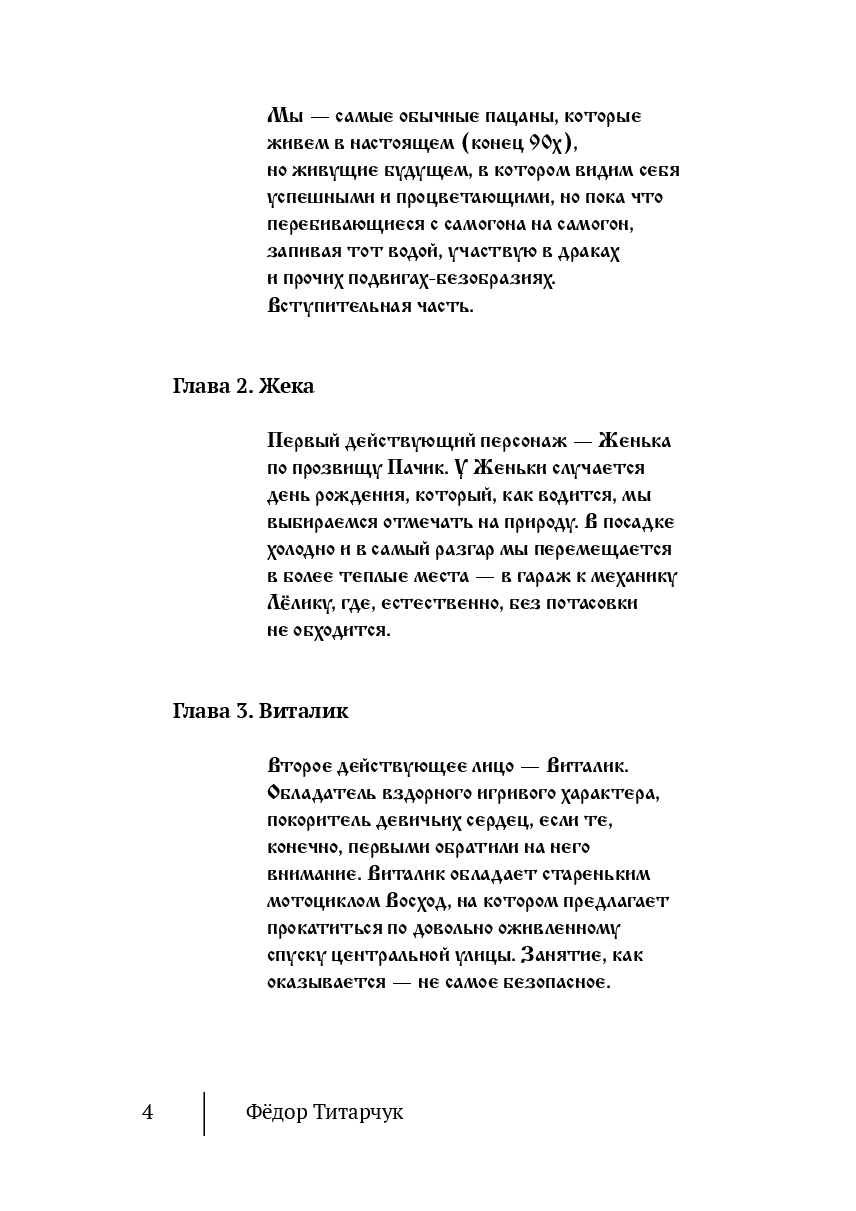 Последнее лето — фото 1