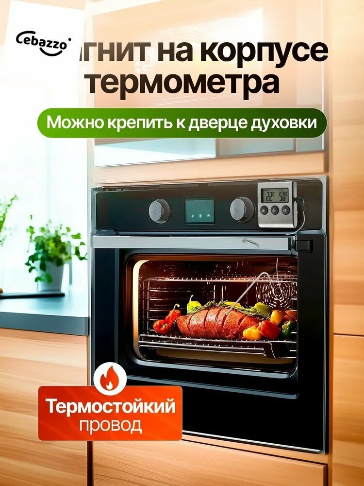 Кулинарный термометр — фото 1
