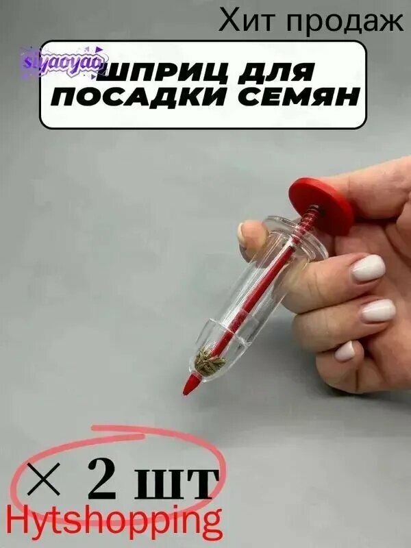 Разбрасыватель/Сеялка