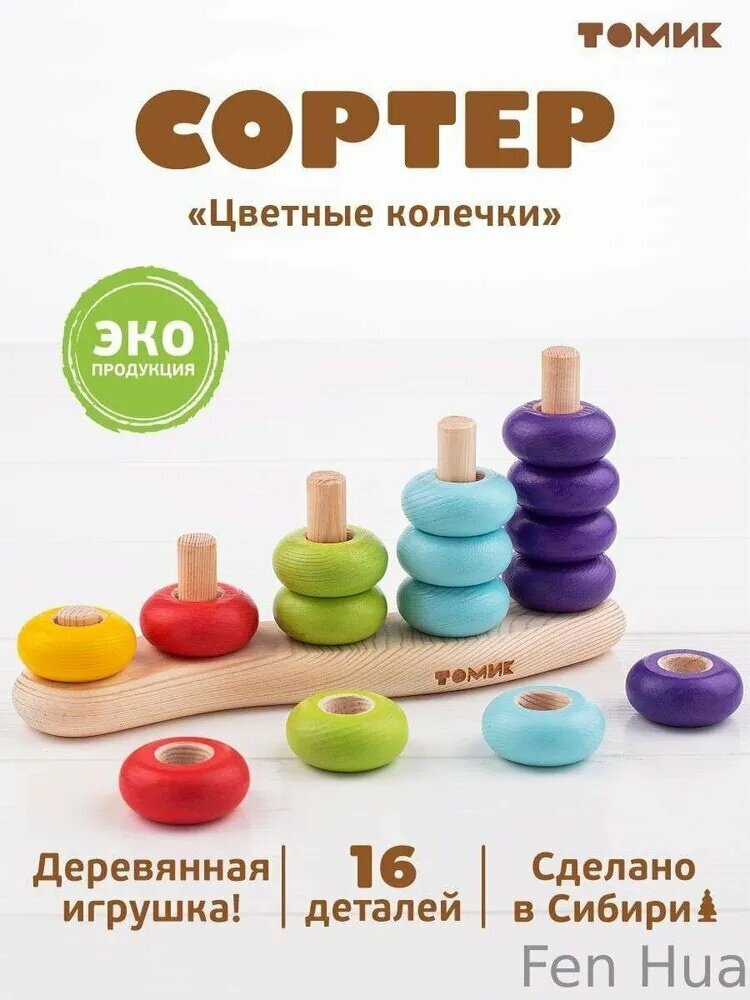 Сортер