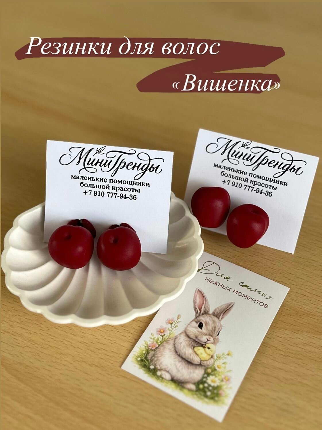Резинки для волос вишенка, 2 шт, ручная работа, эпоксидная смола