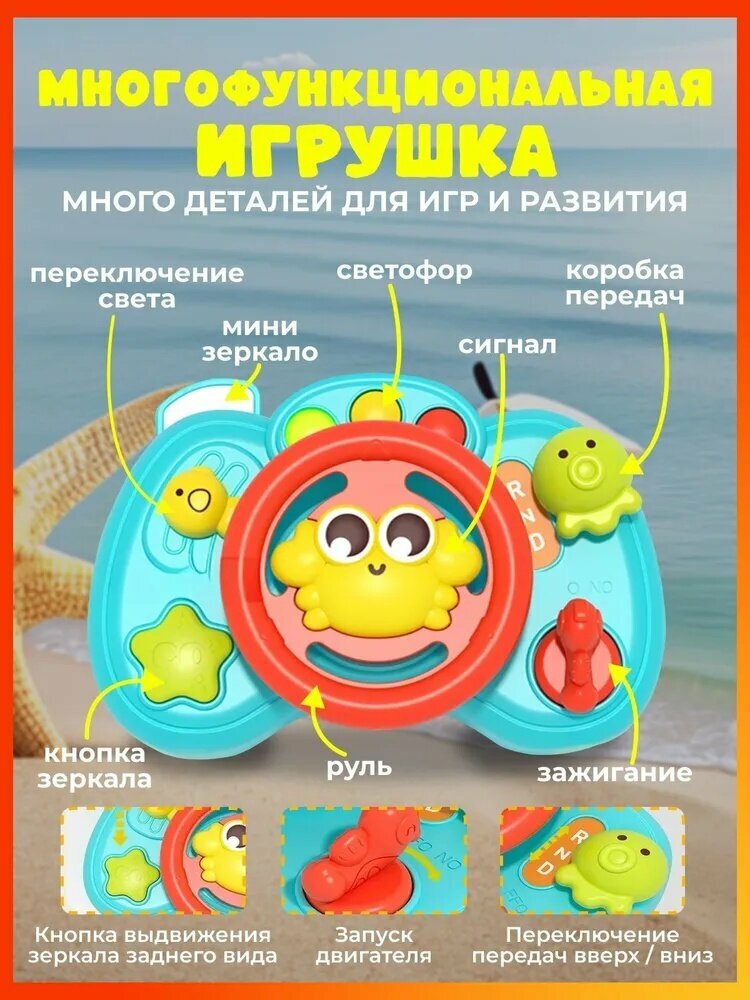 Музыкальная игрушка — фото 1