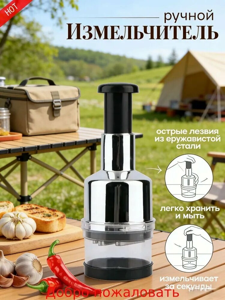 Измельчитель лука, чеснока: для овощей, пластик, сталь