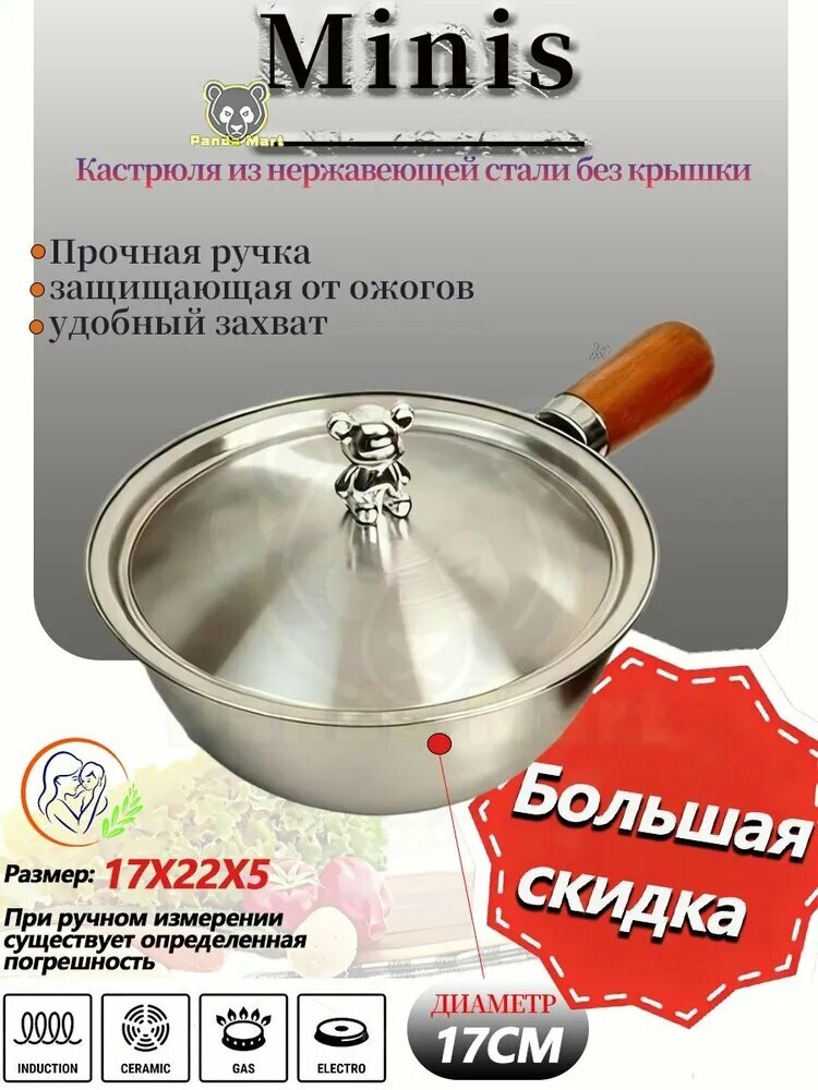 Кухонный ковш, 22 см, 1 л