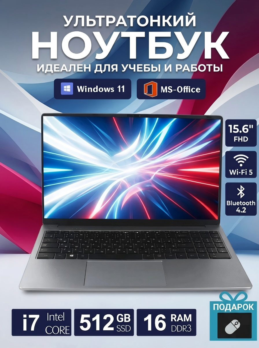 15.6" Ноутбук для работы и учебы, RAM 16 ГБ, SSD 512Гб, IPS Full HD 1920x1080, Intel I7, Windows 11, цвет Серый