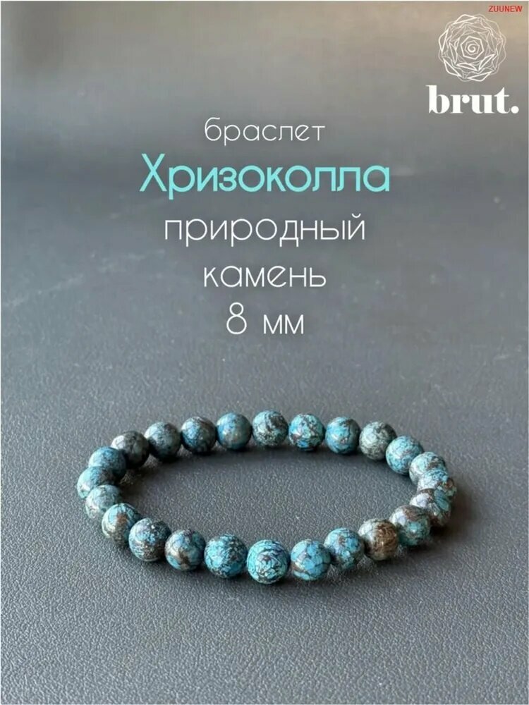 Браслет